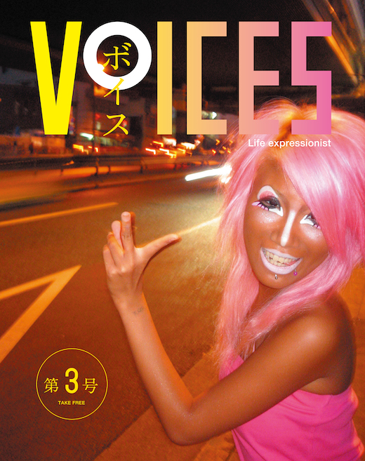 BACKNUMBER – VOICES