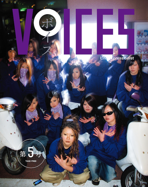 BACKNUMBER – VOICES