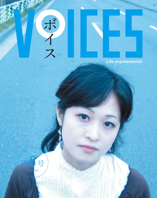 BACKNUMBER – VOICES