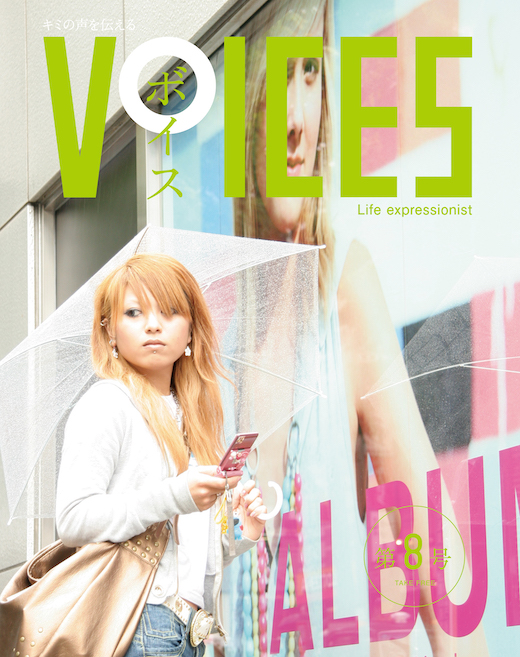 BACKNUMBER – VOICES