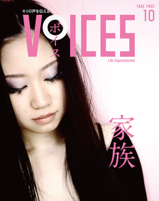 BACKNUMBER – VOICES