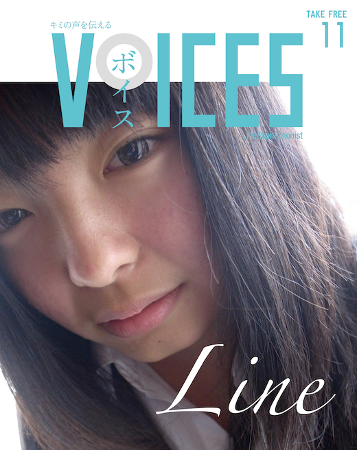 BACKNUMBER – VOICES