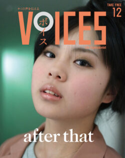 BACKNUMBER – VOICES