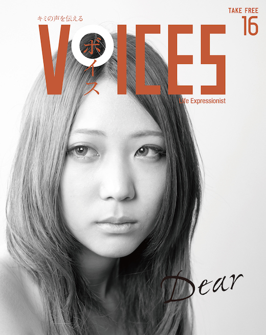 BACKNUMBER – VOICES