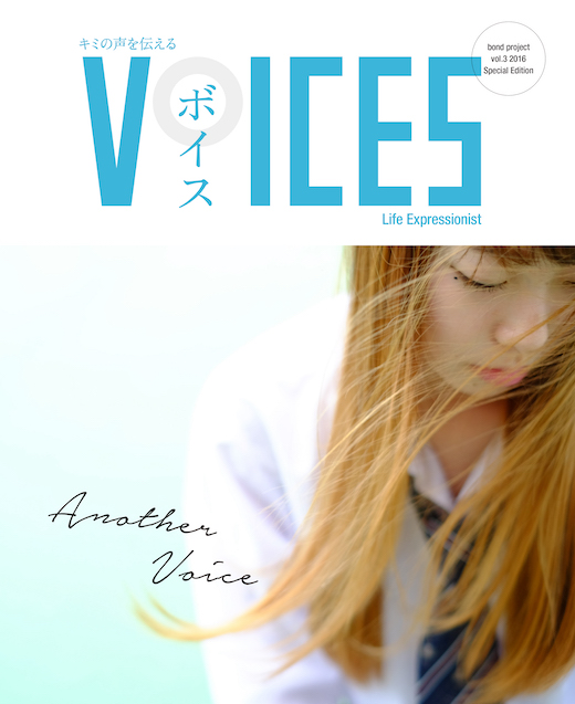 BACKNUMBER – VOICES