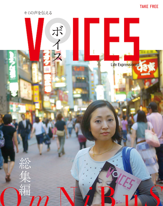 BACKNUMBER – VOICES