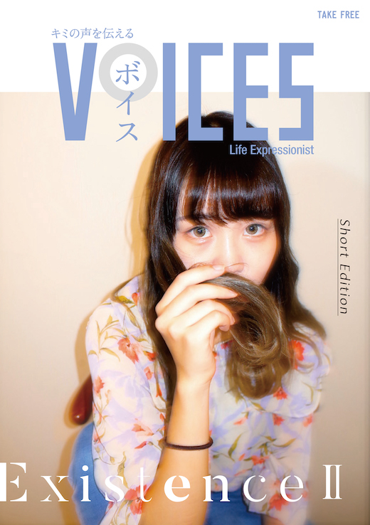 BACKNUMBER – VOICES